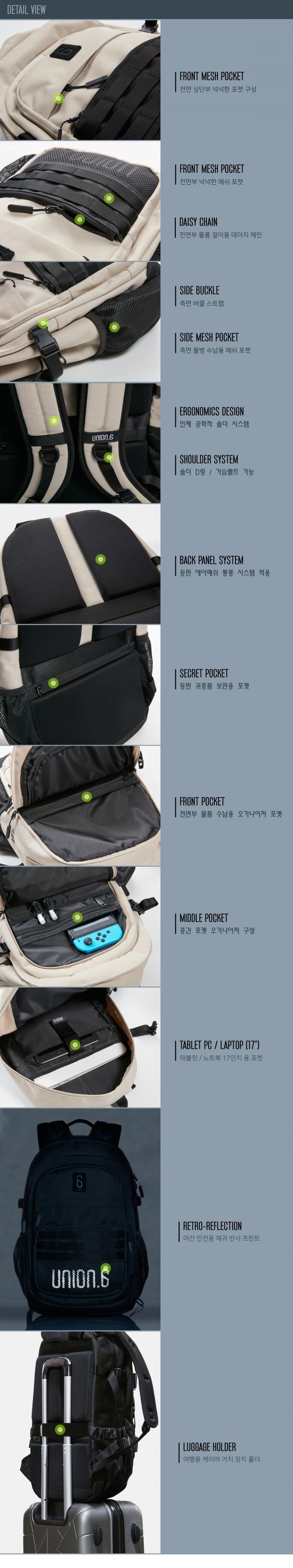 UNION6 V8 Backpack / Beige : 상품관리 > COOD GEAR